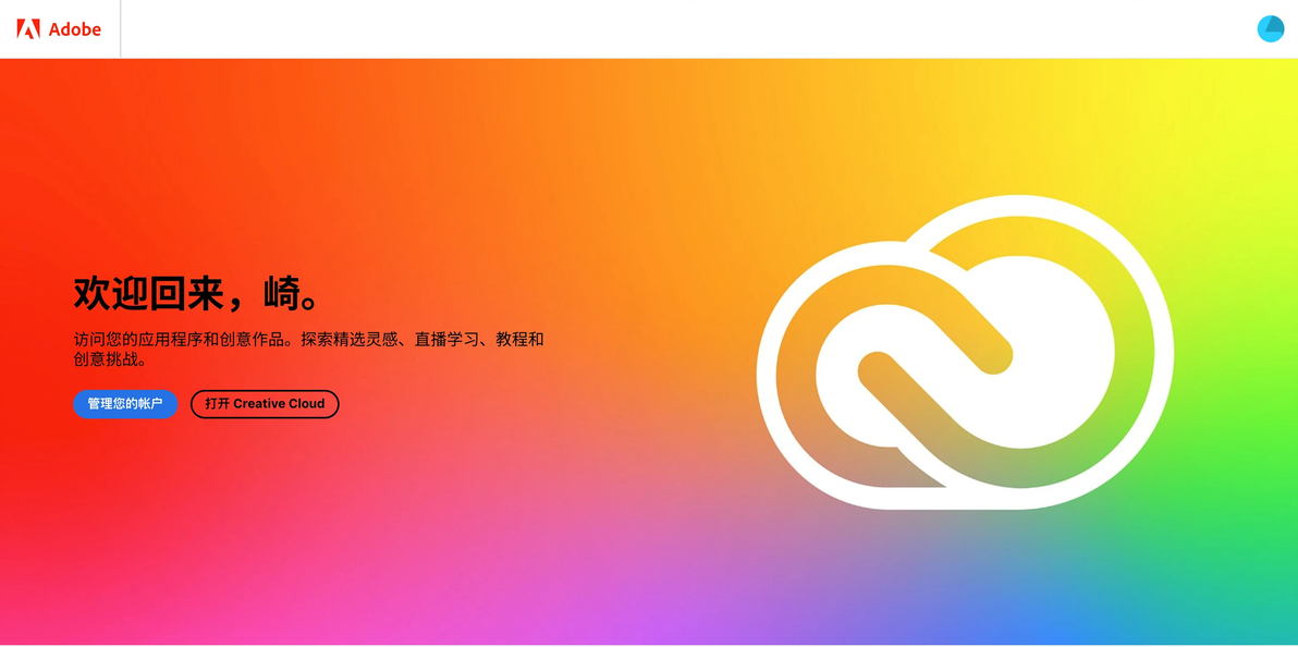 Adobe全家桶功能正常使用教程genp（win版本 - 哔哩哔哩