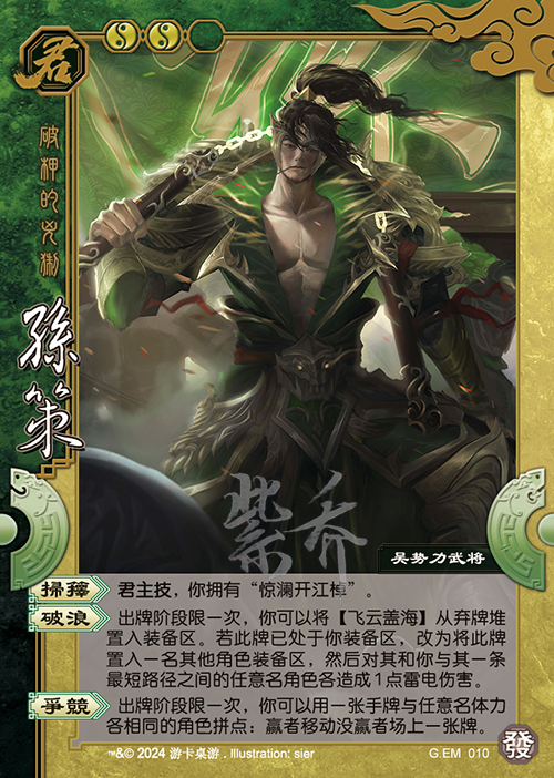 【汉晋×新君#5】国战君主司马炎×晋势力的阵势变权!! - 哔哩哔哩