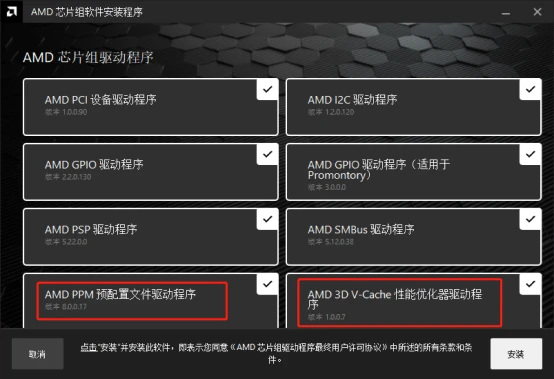 解决双CCD调度问题！AMD推出官方使用指南——3D V-CACHE处理器使用指南 - 哔哩哔哩