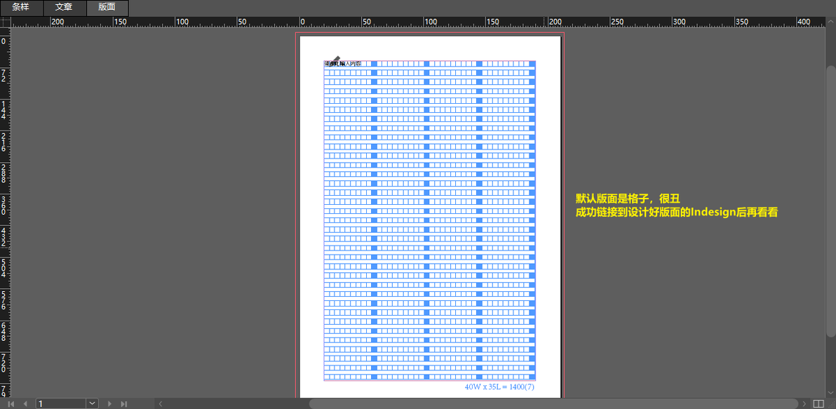 Adobe Incopy 简易入门图文教程 - 哔哩哔哩