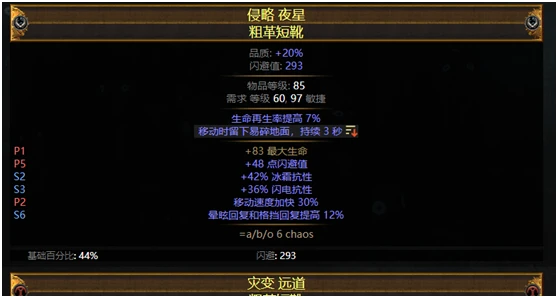 【流放之路S23】赛季判官召唤将军的复生（万剑）超详细讲解带POB教程带女巫死灵 - 哔哩哔哩