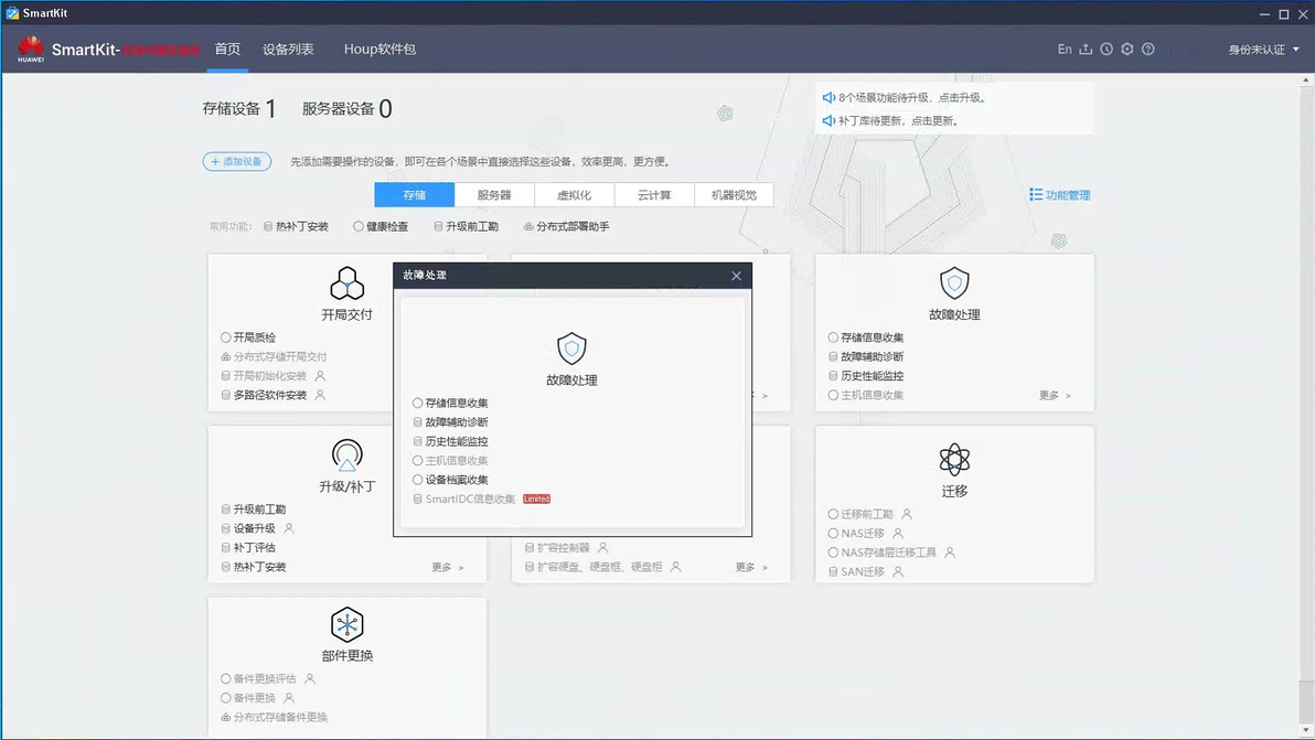 [SmartKit]使用 - 哔哩哔哩