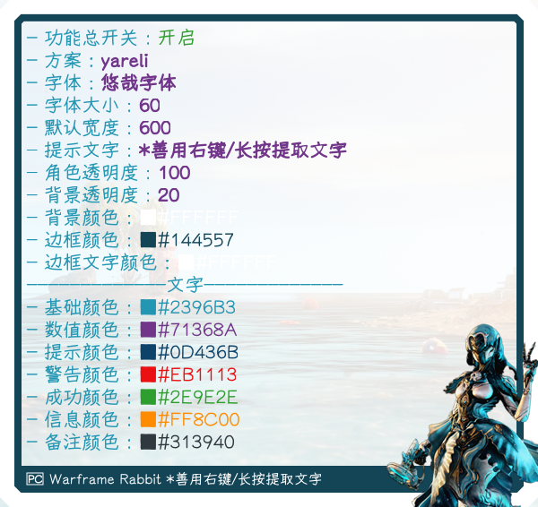 Warframe Rabbit(因幡帝)机器人3.0版使用说明 - 哔哩哔哩