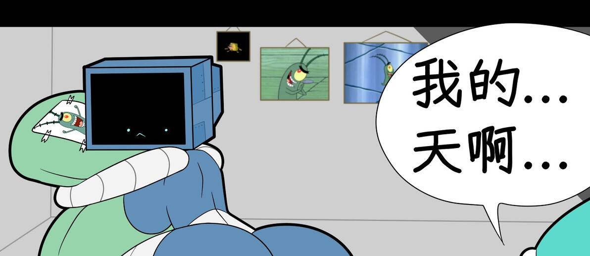 皮老板与他的老婆｜作者:TonyToran｜海绵宝宝漫画翻译 - 哔哩哔哩