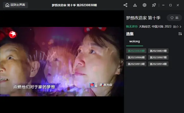 ZY Player v3.2.9 最新中文版 PC/MAC 附一键导入接口源 - 哔哩哔哩