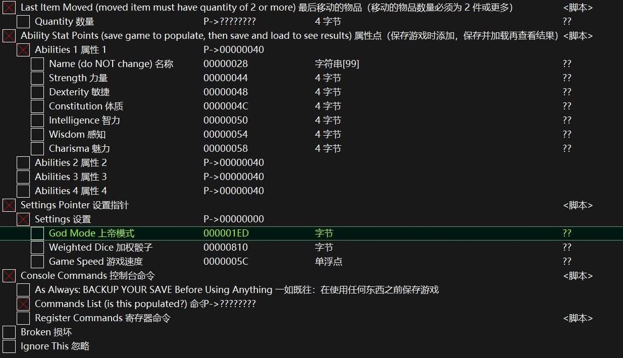 博德之门 3 正式版 CT 秘籍表 [个人汉化] - 哔哩哔哩