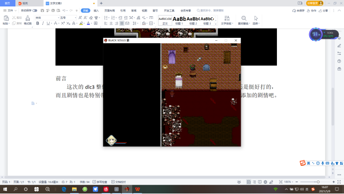 BS2DLC3全攻略（剧透攻略）第一期（大概） - 哔哩哔哩