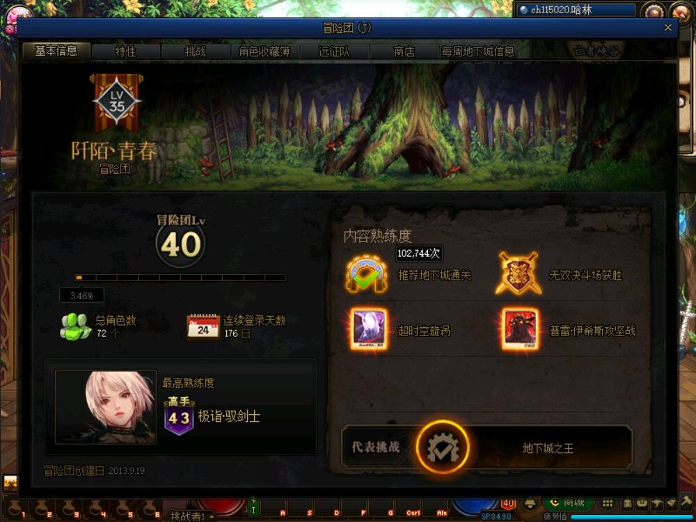 DNF40级冒险团心得及经验分享 - 哔哩哔哩