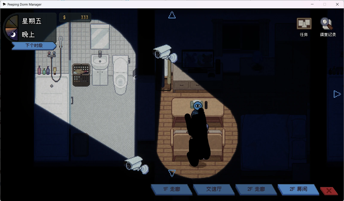 【全流程】管理员的监视Peeping Dorm Manager 公寓篇 - 哔哩哔哩