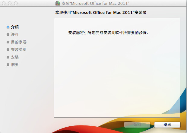 office2011 for mac和win版本下载与安装方法 - 哔哩哔哩