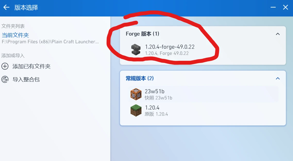 可以免费玩Minecraft（我的世界）的启动器：PCL II + 教程 - 哔哩哔哩