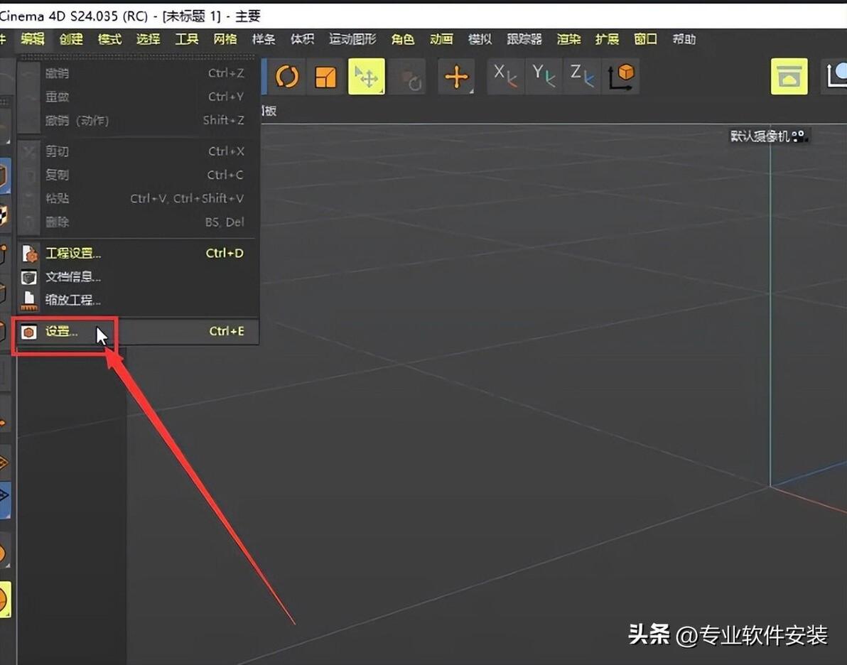 CINEMA 4D（C4D）R24软件安装包下载及安装教程 - 哔哩哔哩