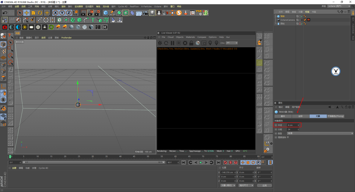 （图文+视频）C4D野教程：TFD、XP和RF三大流体插件协作案例 - 哔哩哔哩