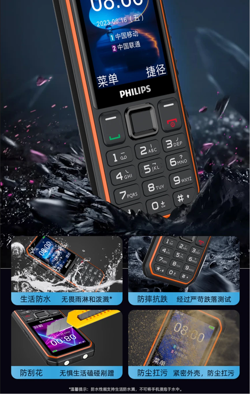 实用至上，飞利浦E6510为你打造稳定陪伴的手机 - 哔哩哔哩