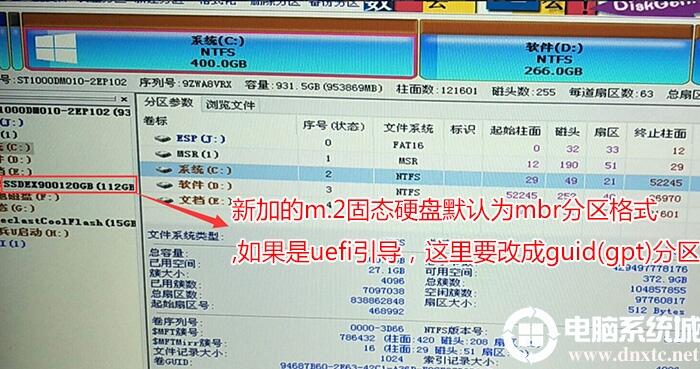 m.2固态硬盘怎么装win10系统？m.2固态硬盘装win10教程(uefi+gpt) - 哔哩哔哩