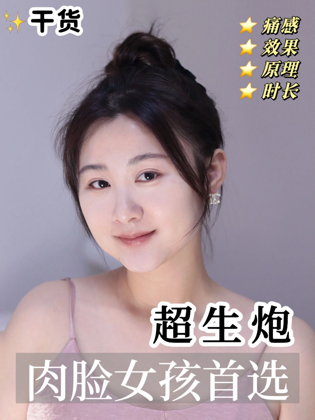 超声炮多少钱一次,超声炮一年要做几次效果好 哔哩哔哩
