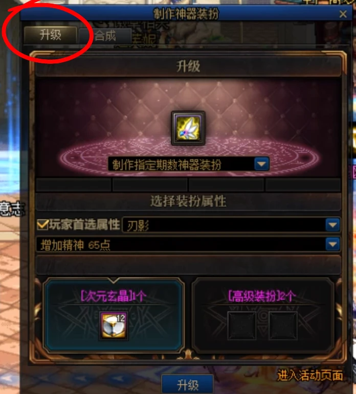 dnf12月7号，第一期神兽龙袍回归，用什么方法合成比较划算 - 哔哩哔哩