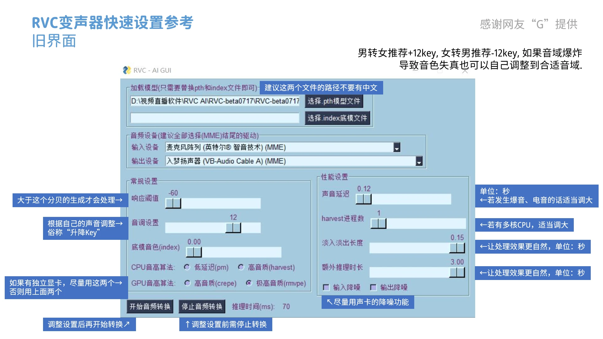RVC AI变声器的简略流程(图文) - 哔哩哔哩