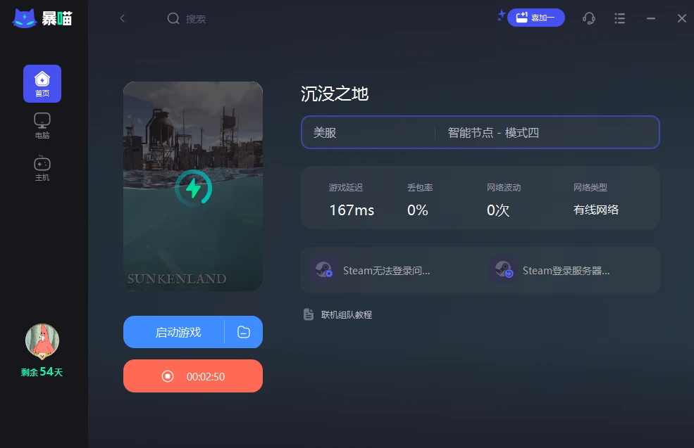 沉没之地卡顿掉线、闪退、瞬移、无法联机解决方法 哔哩哔哩