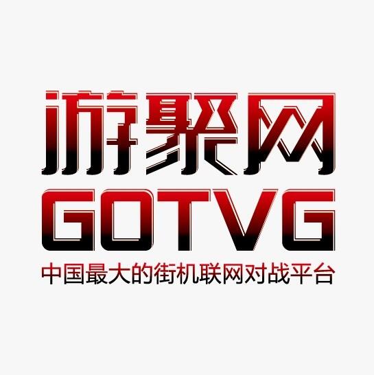 游聚街机平台 - 哔哩哔哩