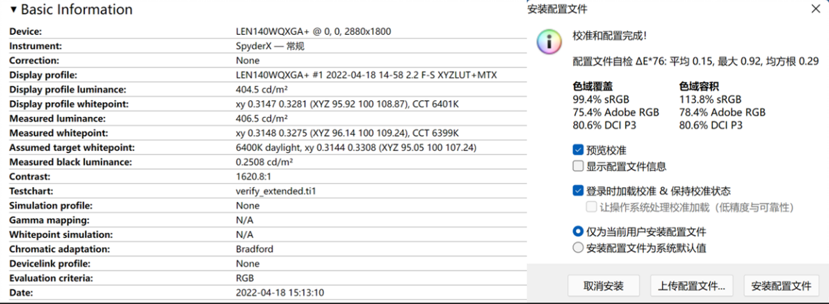 要不要买独显？ThinkBook 14+双版本上手对比！Iris Xe 80EU对比RTX 2050！ - 哔哩哔哩