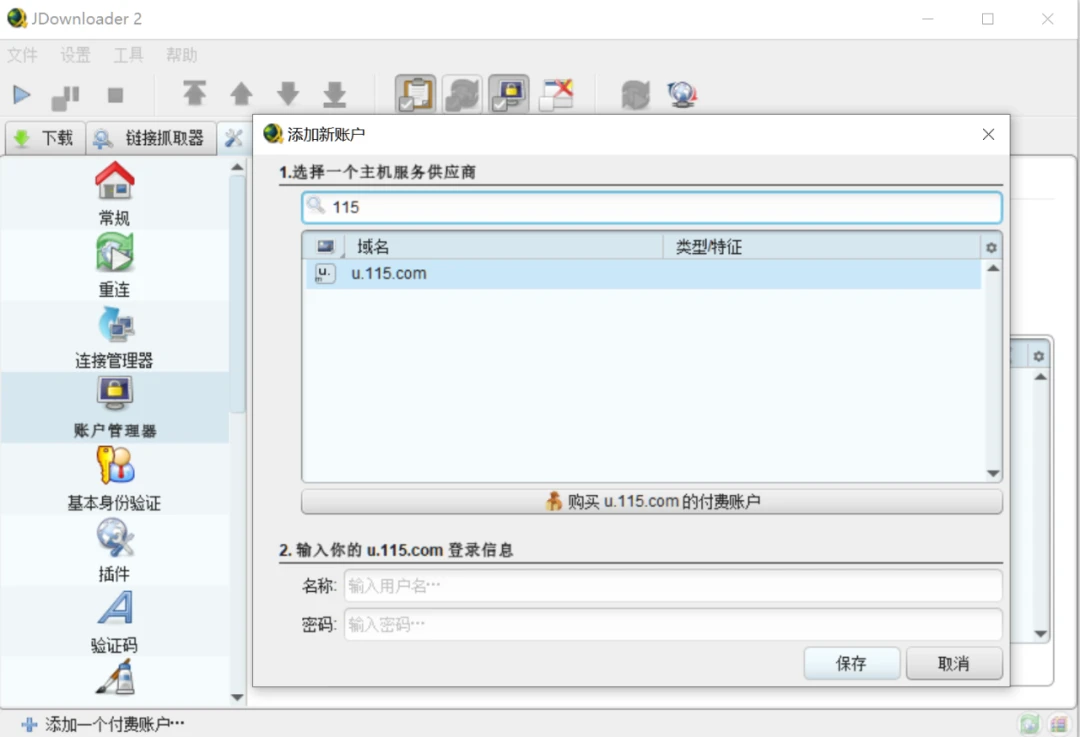 文件下载工具，JDownloader2软件体验 - 哔哩哔哩