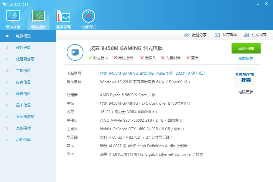关于 AMD R5-5600 B2 一些设置 - 哔哩哔哩