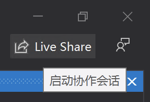 使用 Live Share 合作编辑、调试并运行代码 - 哔哩哔哩