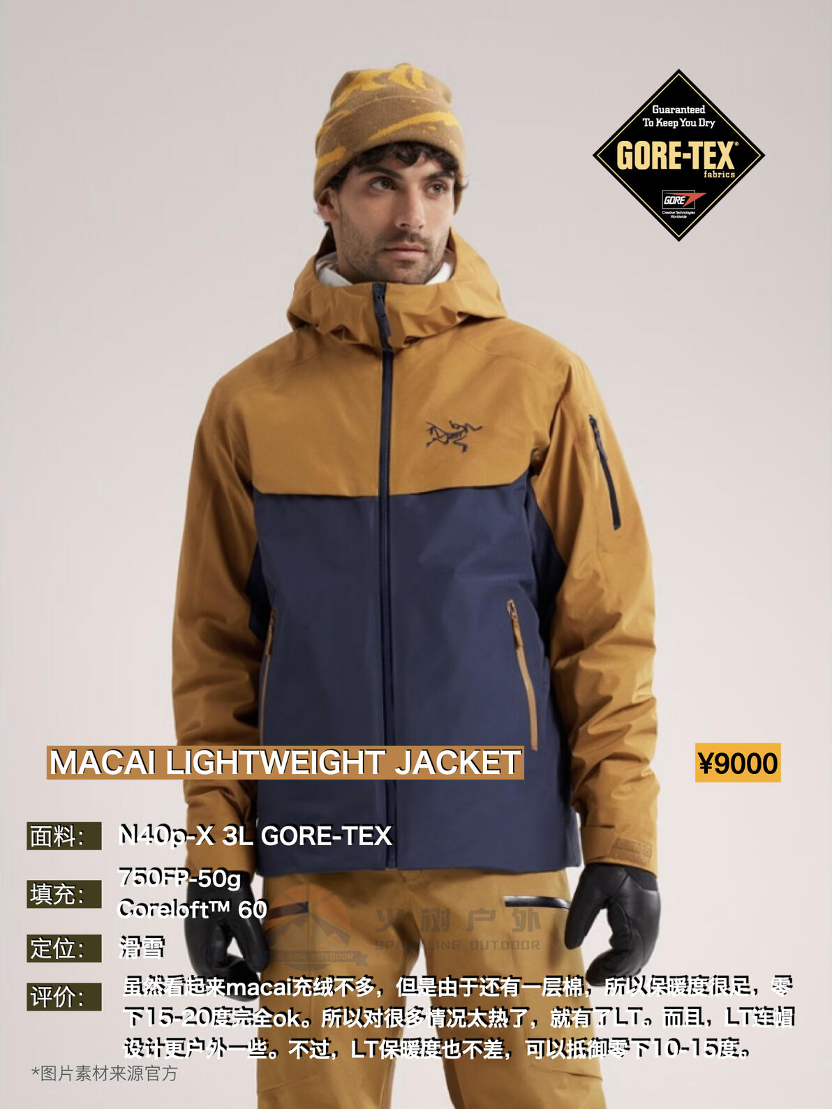 始祖鸟防水羽绒服（大衣）保暖排行 - 哔哩哔哩