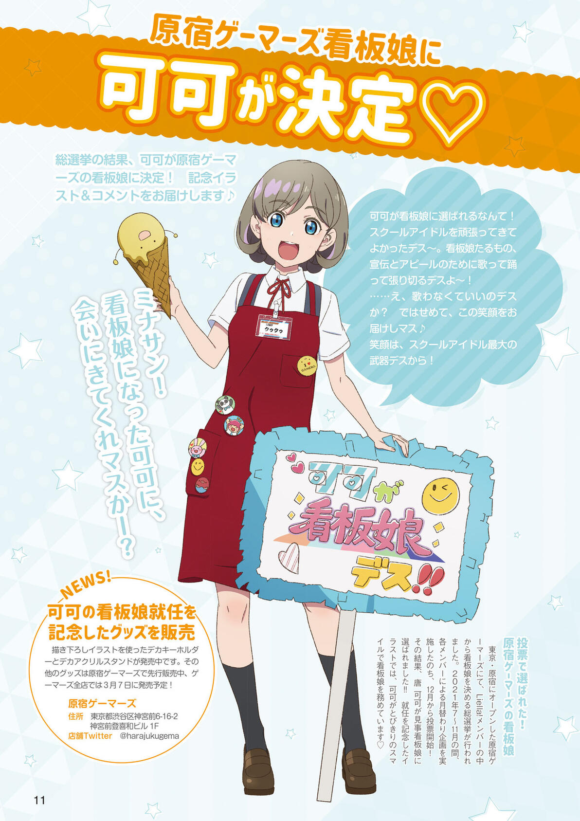 LoveLive!Days Love Live! General Magazine Vol.25 - 哔哩哔哩