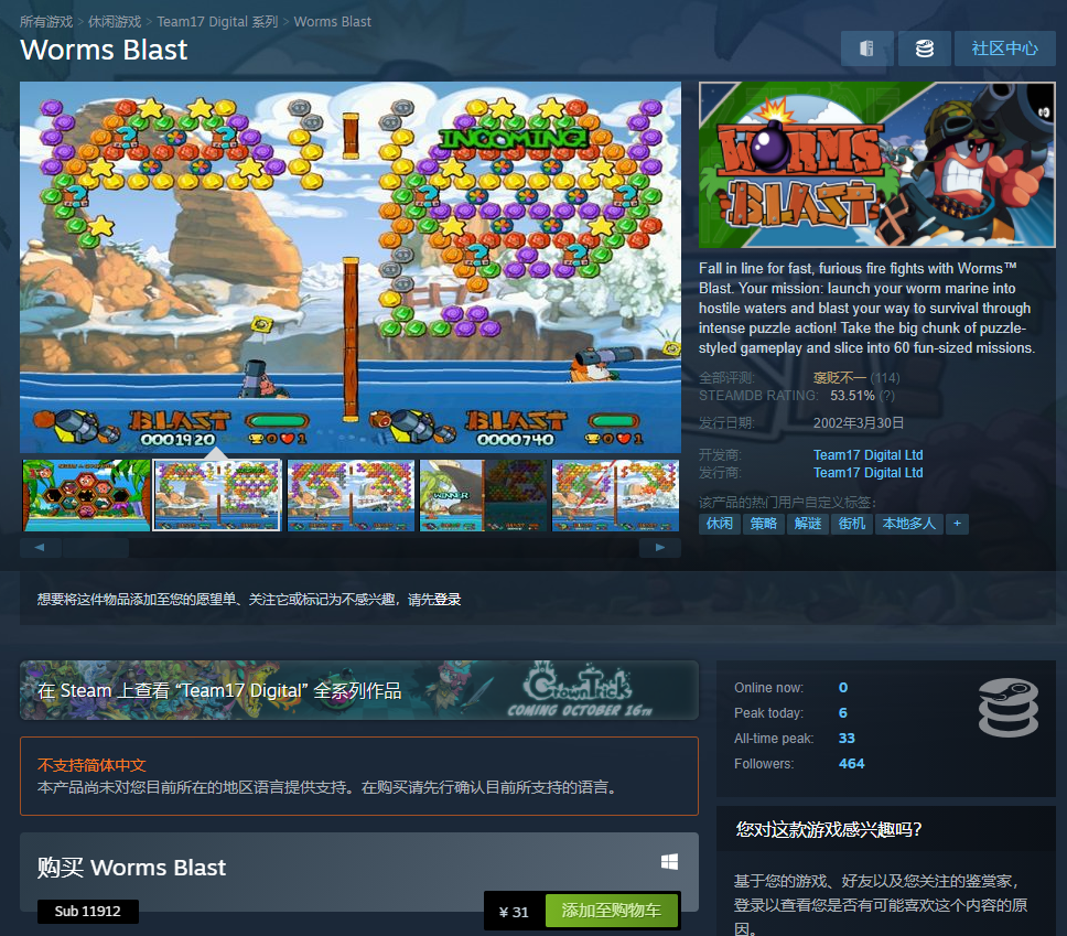 H站：《百战天虫》系列捆绑包/《WORMS! WORMS! WORMS! BUNDLE》弹弹堂 的“始祖”！ - 哔哩哔哩