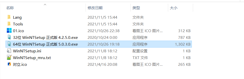 WinNTSetup 使用教程(二创) “绕过”TPM2.0、解决“安装不了win7”等最佳方式 - 哔哩哔哩