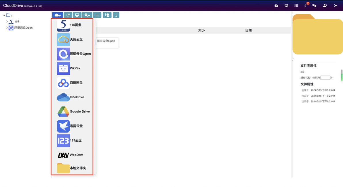 腾讯极光5X盒子CloudDrive2与Samba共享服务 - 哔哩哔哩
