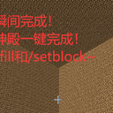 我的世界（电脑Java版）/summon指令，NBT标签教程！ - 哔哩哔哩