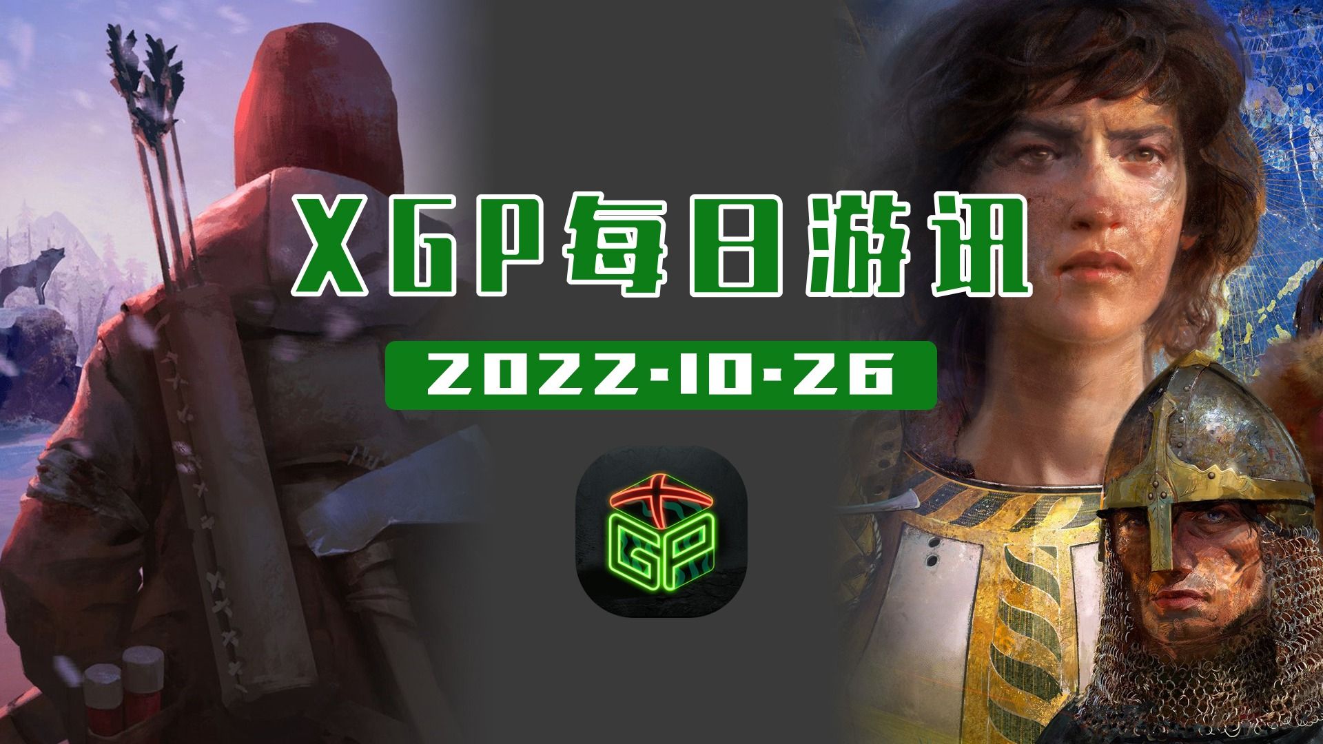 【XGP每日游讯】《帝国时代》主机版23年首发加入XGP - 哔哩哔哩