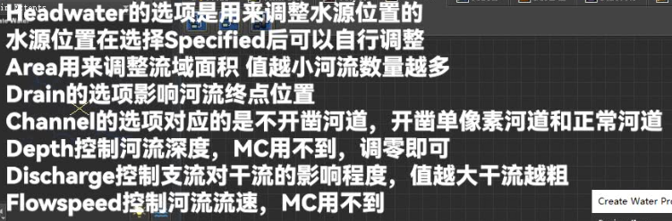 制作更高更妙的MC地形 WorldMachine基础教程 - 哔哩哔哩