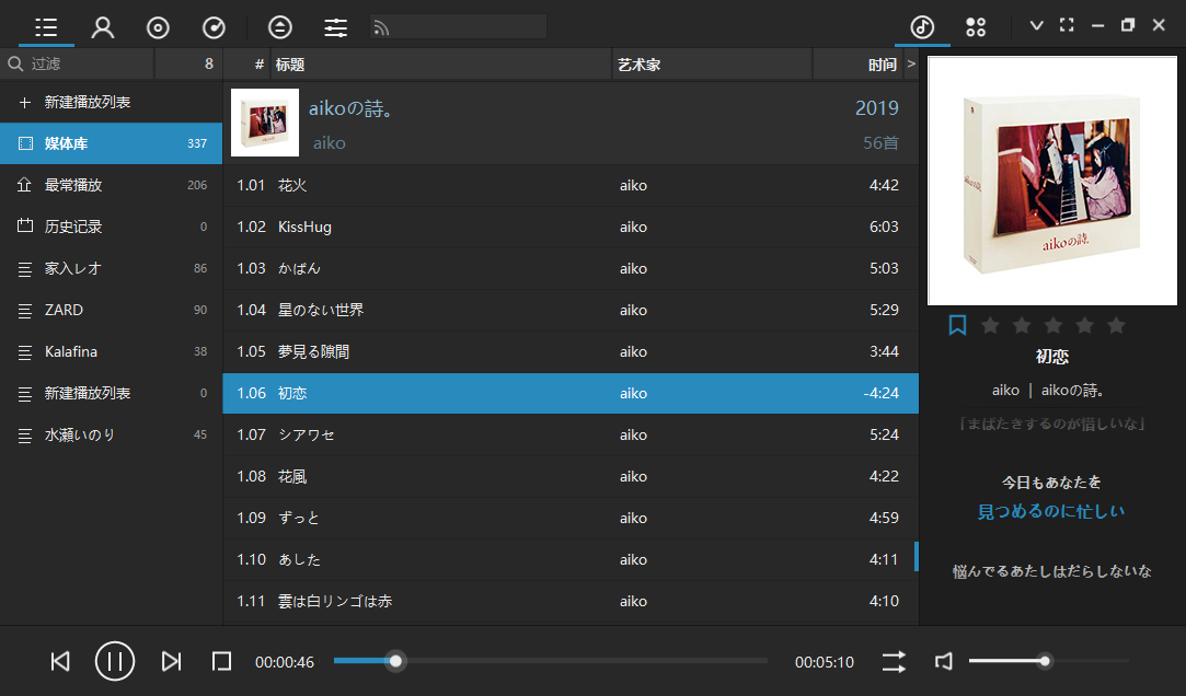 如何最大程度规范你的本地音乐？ - 哔哩哔哩
