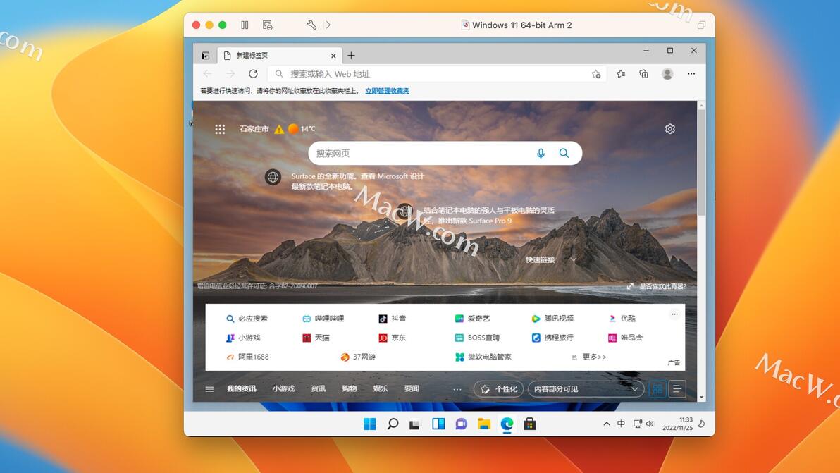M用户使用VM虚拟机安装win11连不上网，怎么解决 - 哔哩哔哩
