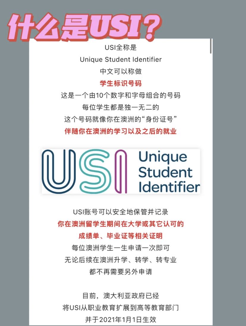 USI - 2023 到澳就读的学生一定要申请！！ - 哔哩哔哩