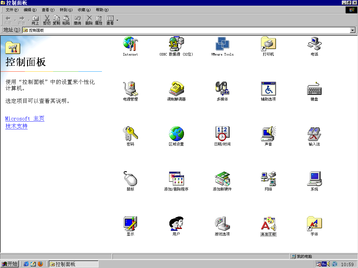 还记得童年的Windows 98吗？Win98截图展示 - 哔哩哔哩
