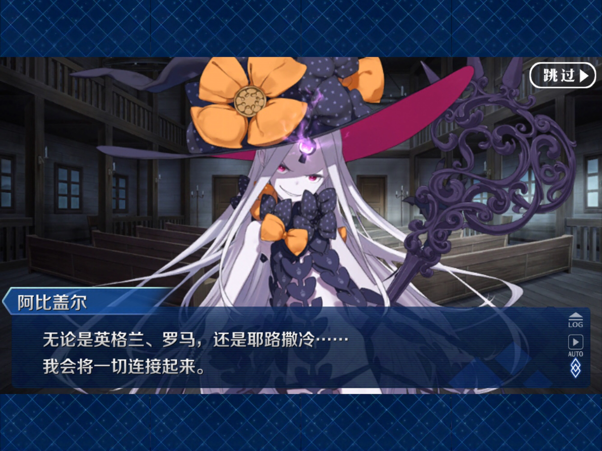 fgo1.5.4的情报整理以及一些推测/感想 - 哔哩哔哩