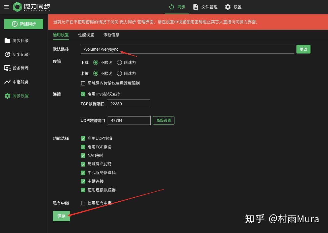【NAS】必备同步神器verysync微力同步 - 哔哩哔哩