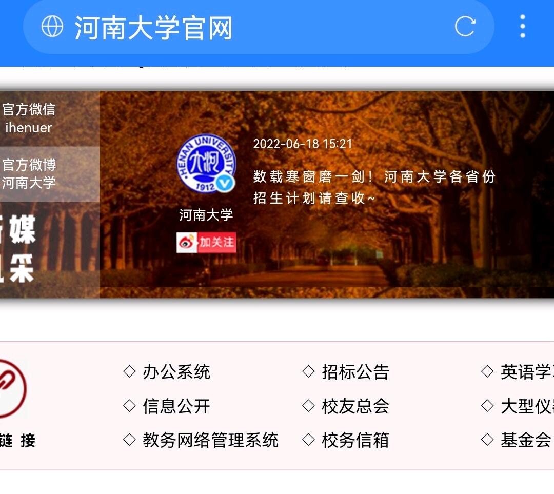 河南大学教务管理系统入口：https://xk.henu.edu.cn/ - 哔哩哔哩