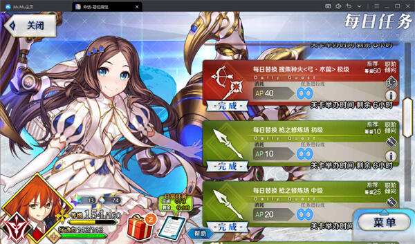 FGO BBchannel使用教程 无限池速刷方法介绍 - 哔哩哔哩