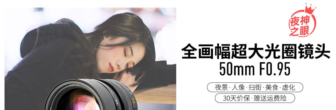 国产光学brightin Star正式发布rf 50mm F0 95镜头 哔哩哔哩