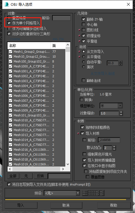 好记性不如烂笔头之3dsmax常见问题汇总2 - 哔哩哔哩