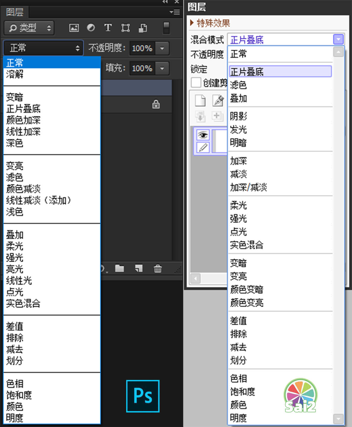 PS+Sai2【图层混合模式】用法详解 - 哔哩哔哩