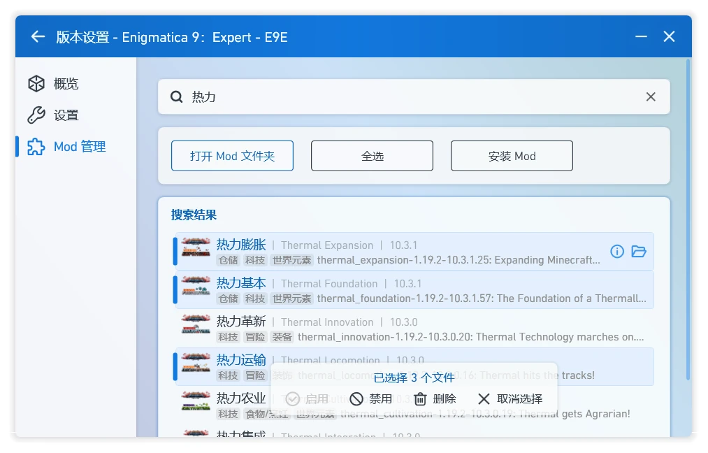 【PCL 更新】Mod 管理功能大升级！ - 哔哩哔哩