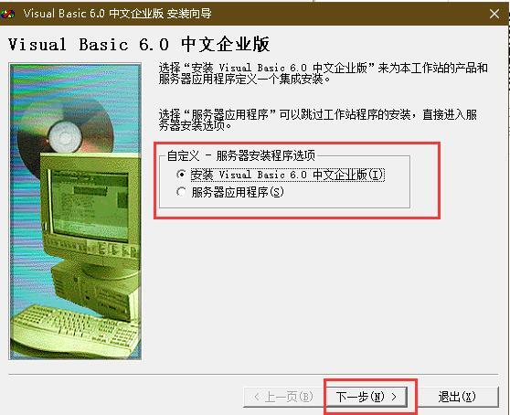 VB 6.0 安装教程及下载 - 哔哩哔哩