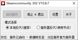 SteamCommunity 443/80端口被占用的解决办法 - 哔哩哔哩